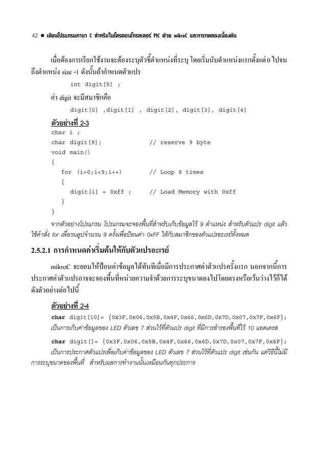 Thai Mikro C Book | PDF