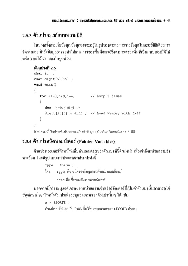 Thai Mikro C Book | PDF