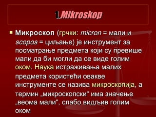 Mikroskop, lupa i durbin | PPT