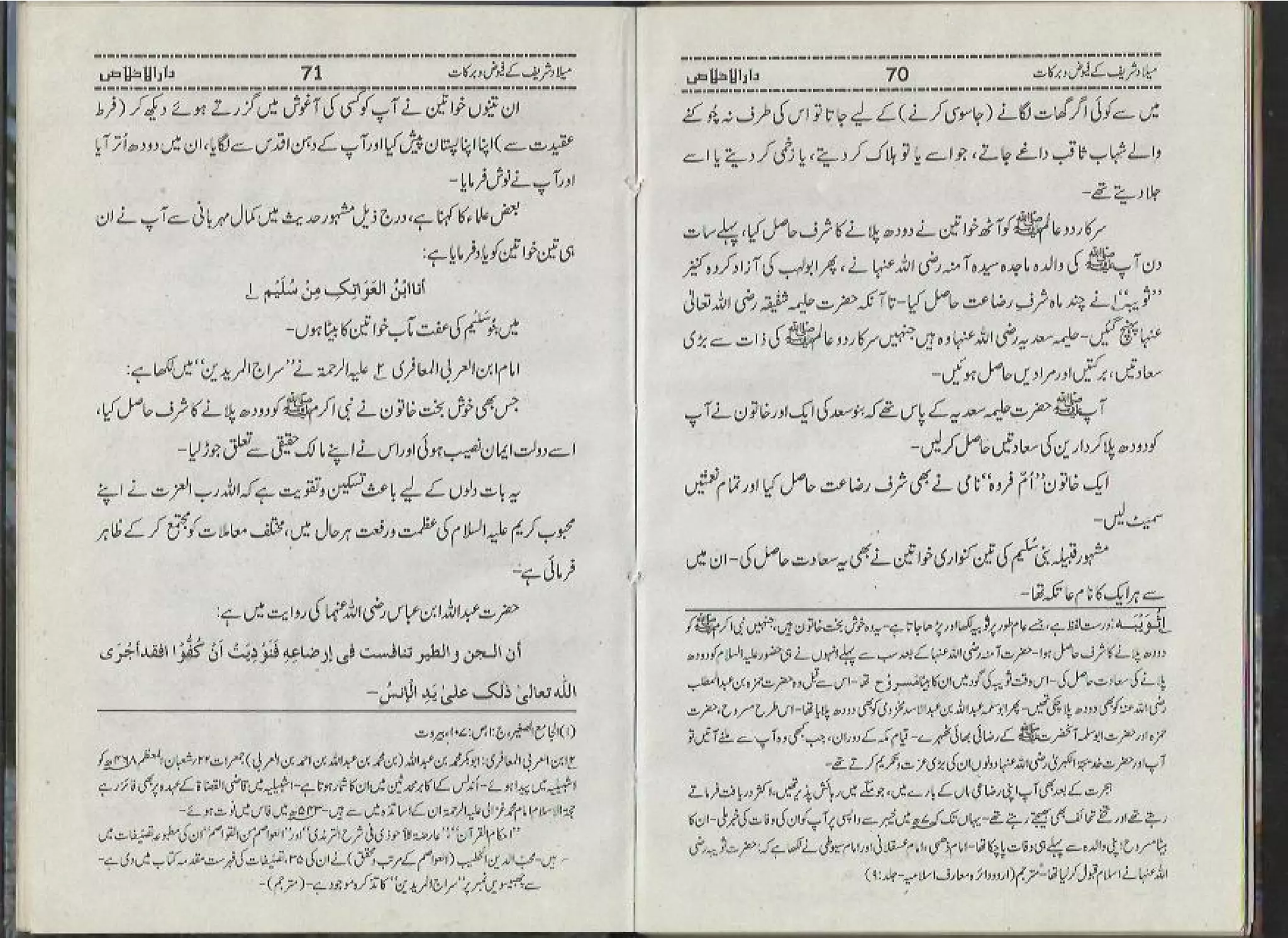 Milad by-imam-muhammad-bin-jafar-al kattani | PDF