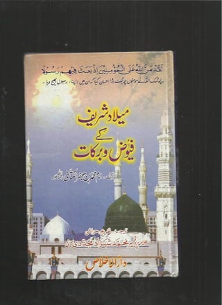 Milad by-imam-muhammad-bin-jafar-al kattani | PDF