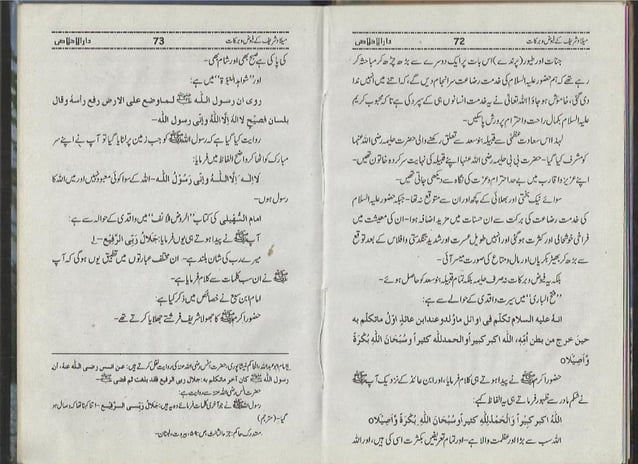 Milad by-imam-muhammad-bin-jafar-al kattani | PDF