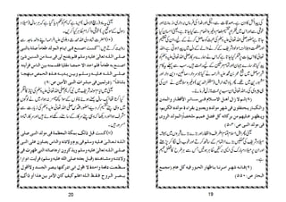 Milad e rasool aur asateen e ummat by allama maualan rahat ali khan qadri | PDF