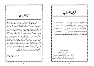 Milad e rasool aur asateen e ummat by allama maualan rahat ali khan qadri | PDF