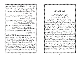 Milad e rasool aur asateen e ummat by allama maualan rahat ali khan qadri | PDF