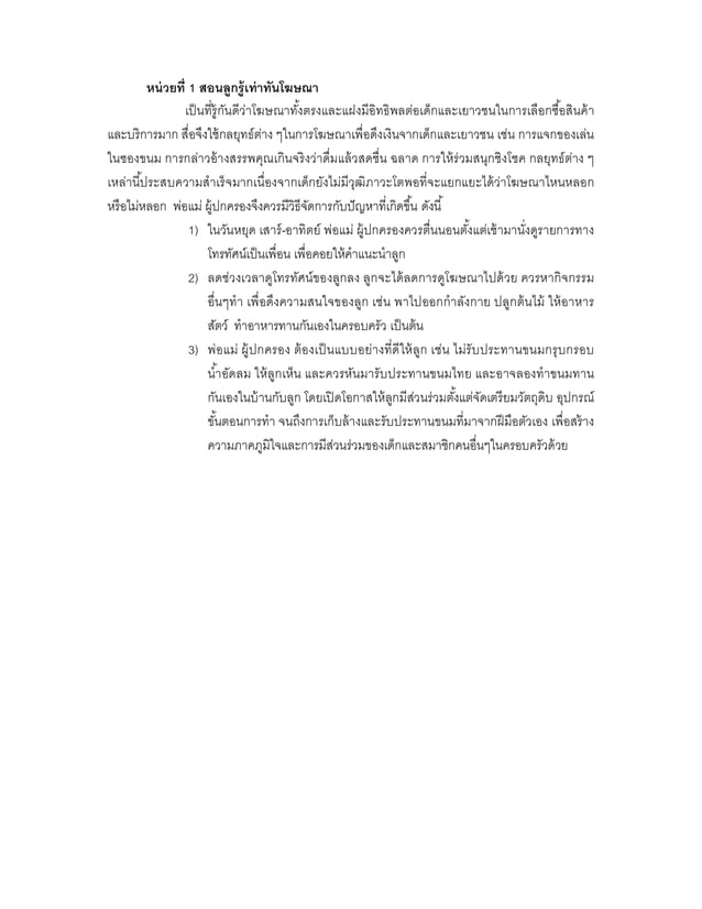 Mil chapter 1_4(1) | PDF