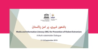 Understanding Media and Information Literacy | PPT