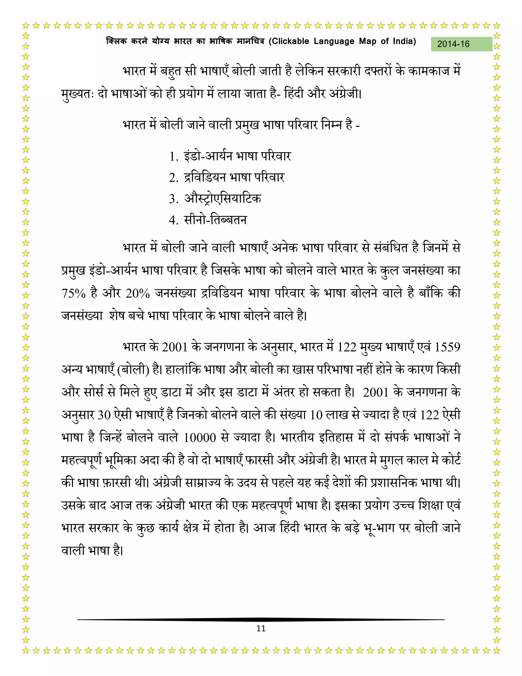 Clickable Language Map of India | PDF