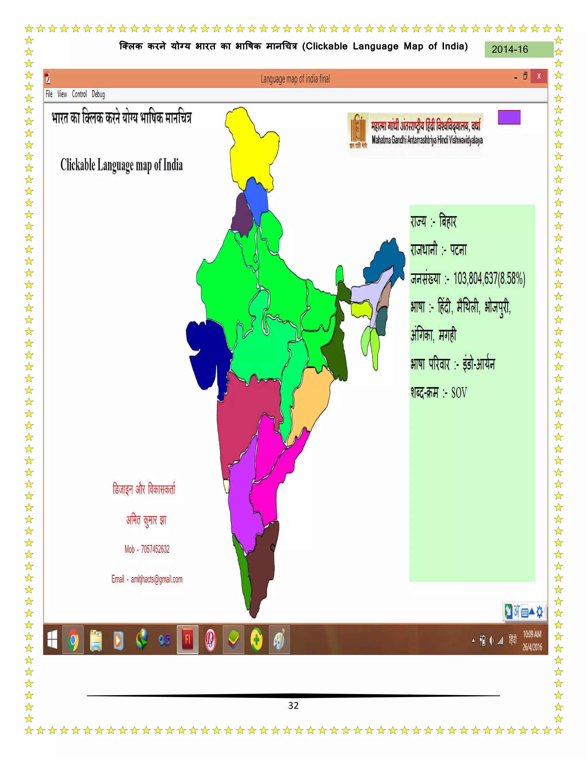 Clickable Language Map of India | PDF