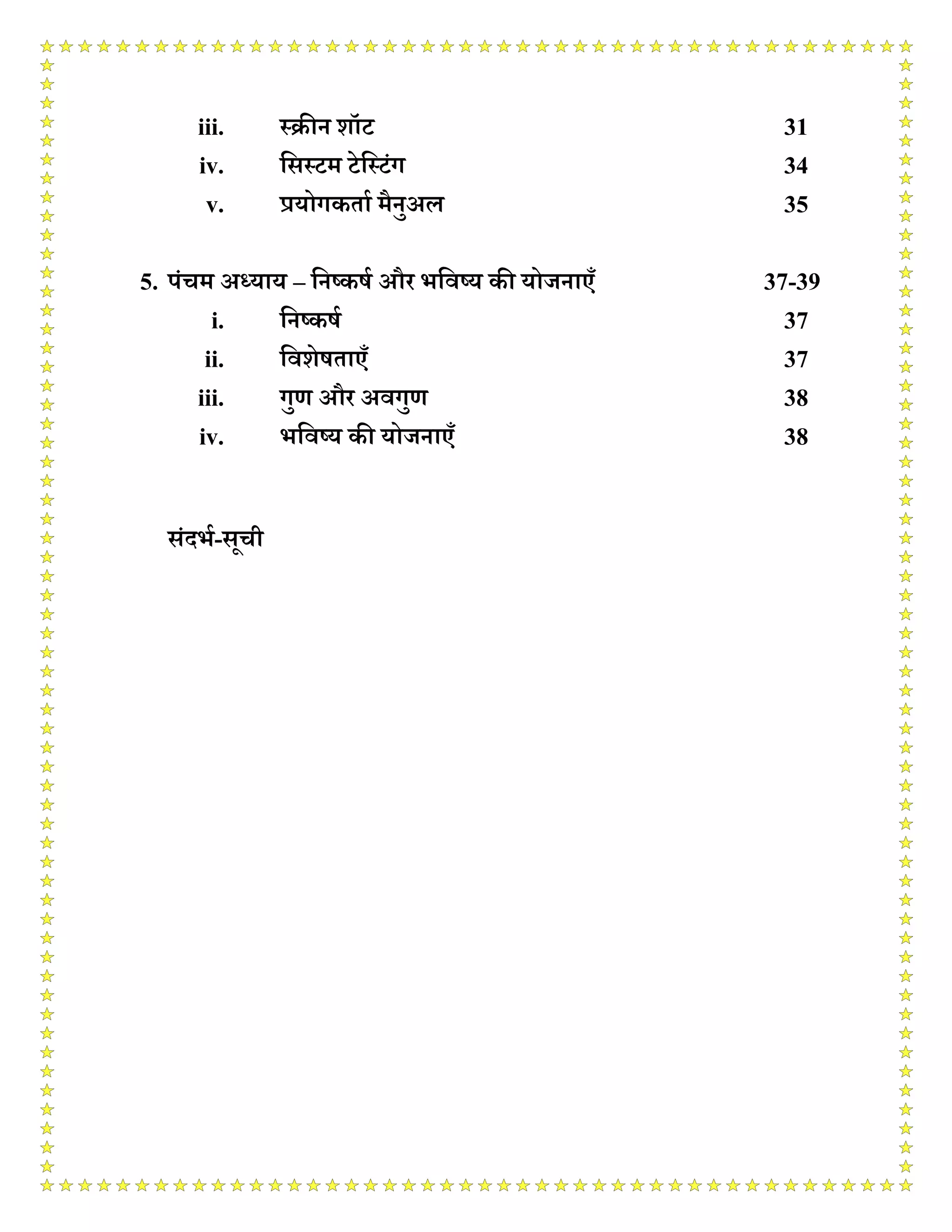 Clickable Language Map of India | PDF