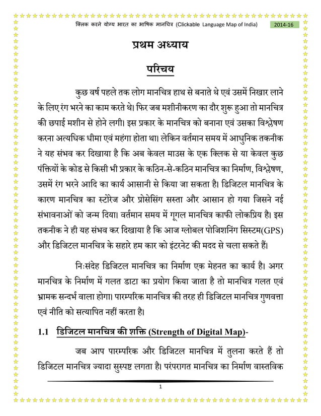 Clickable Language Map of India | PDF