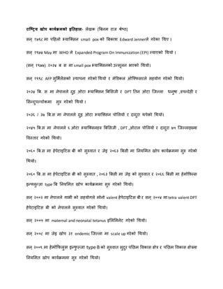 Milestones of Immunization in Nepal writer Binam Raj Shrestha | PDF