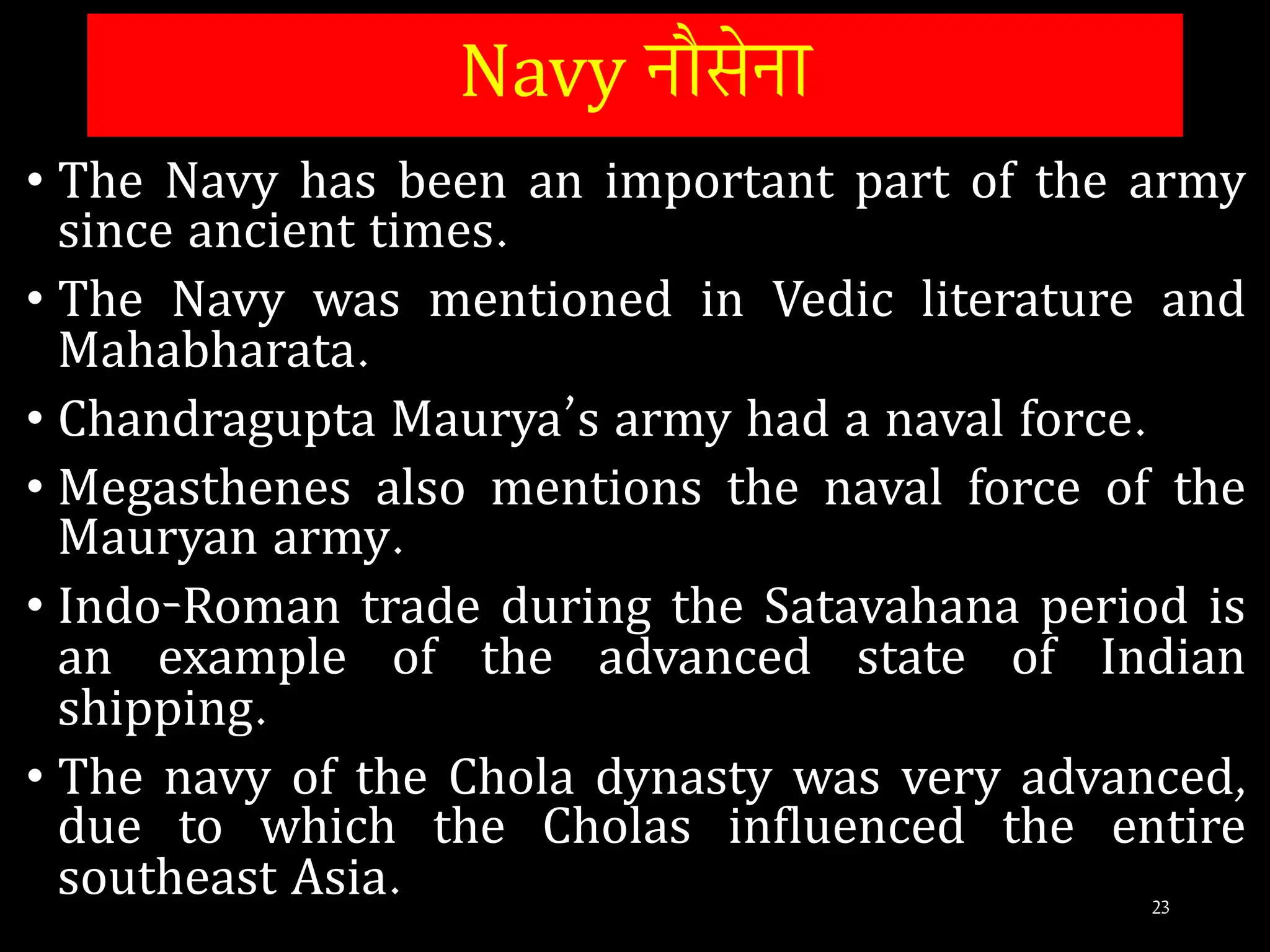 Military Administration and Ethics of War .pdf