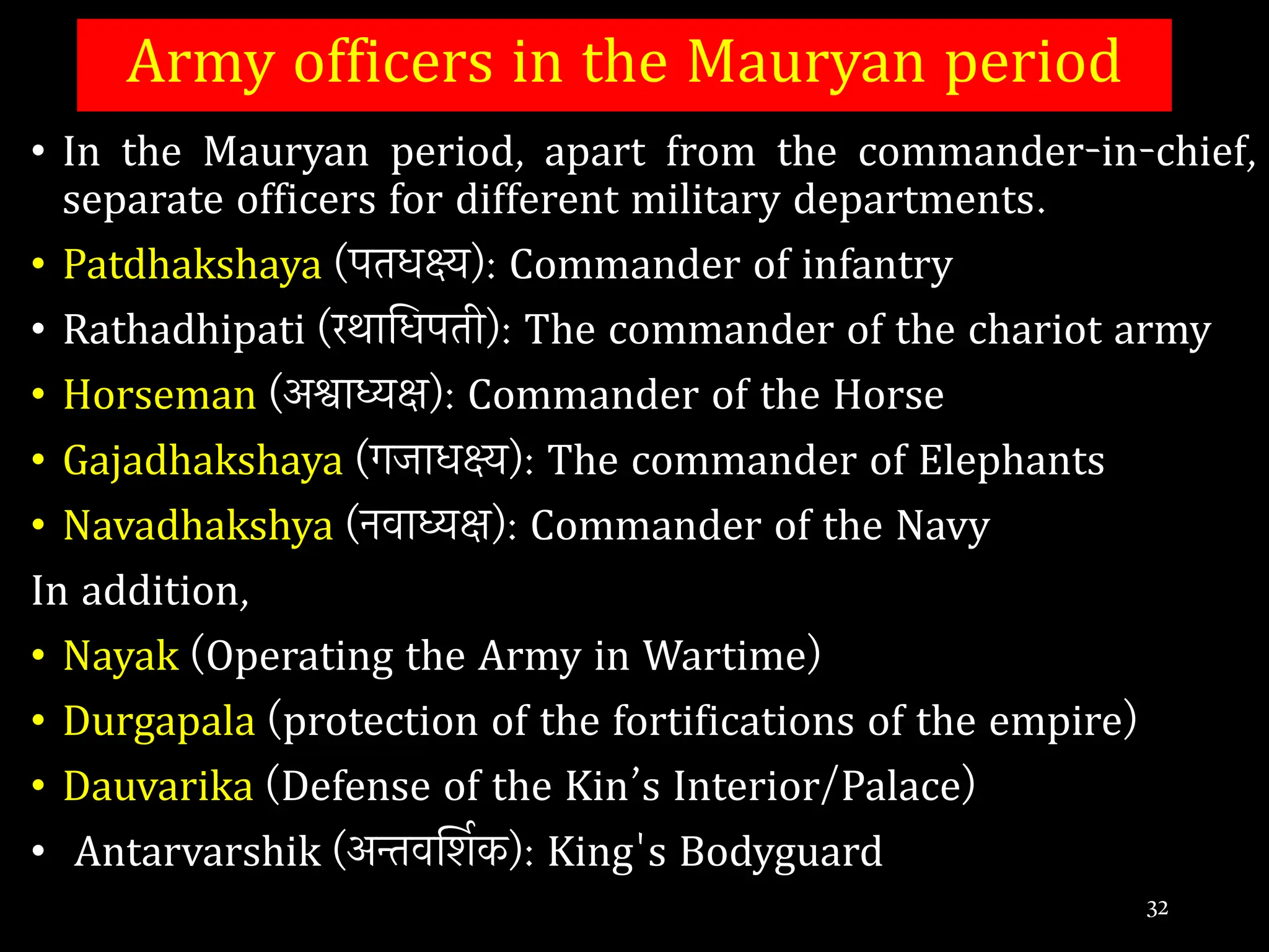 Military Administration and Ethics of War .pdf