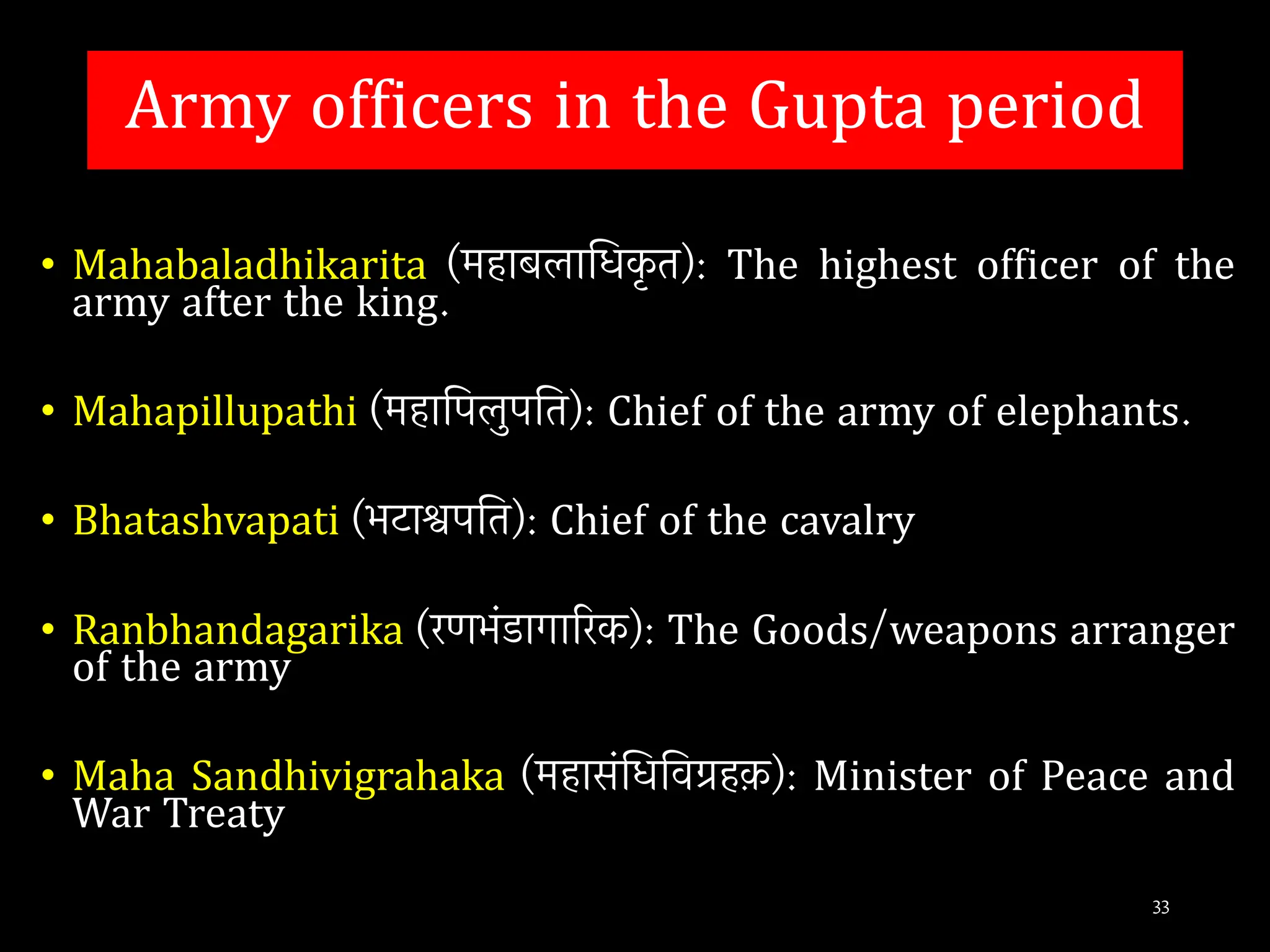 Military Administration and Ethics of War .pdf