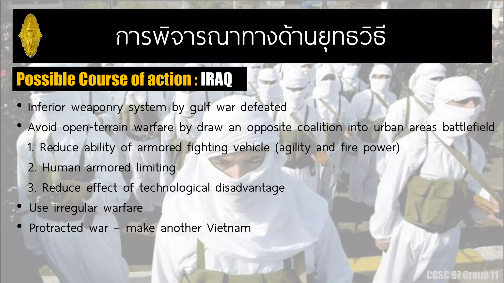 Military history : Operation Iraqi Freedom | PDF