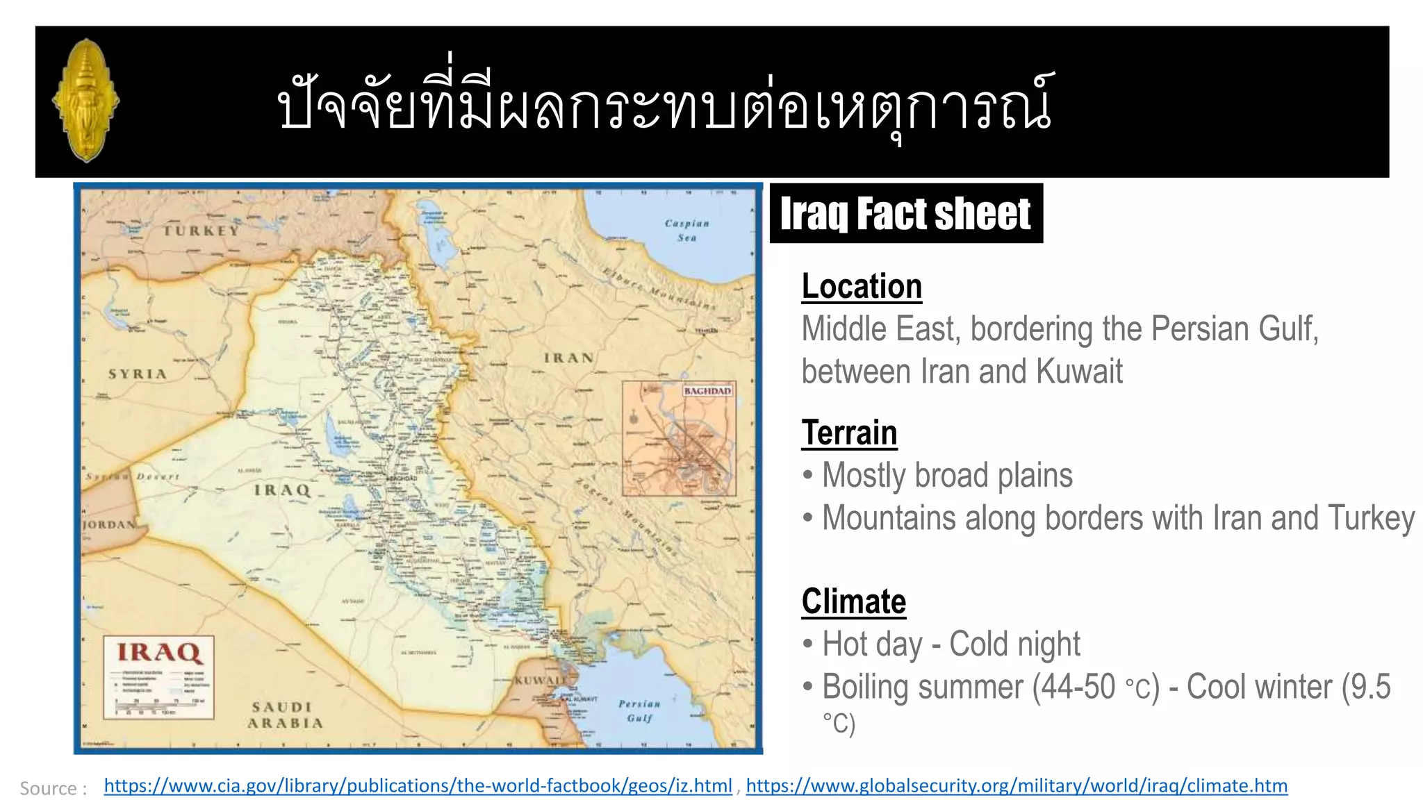 Military history : Operation Iraqi Freedom | PPTX