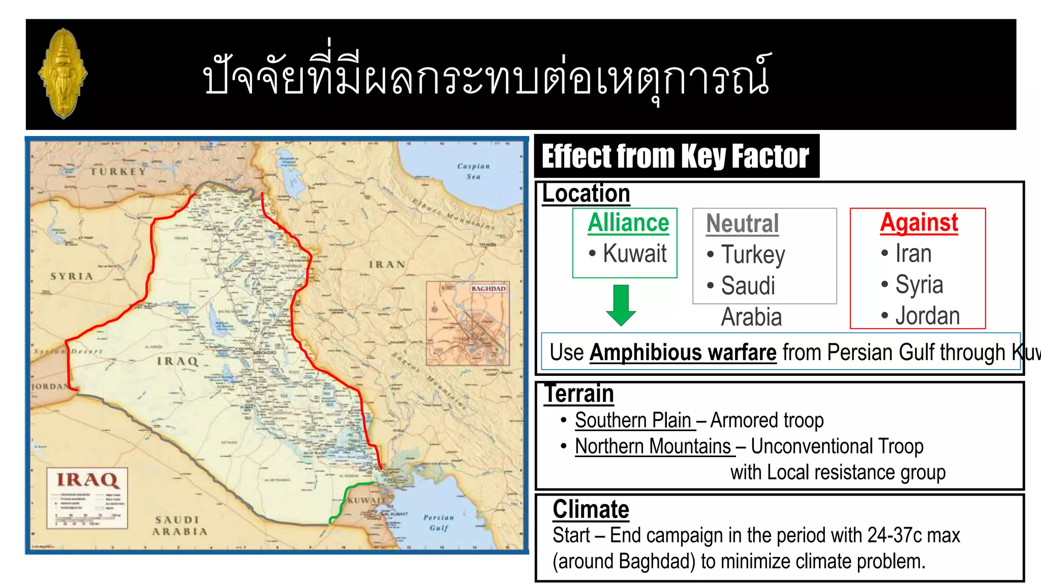 Military history : Operation Iraqi Freedom | PPTX