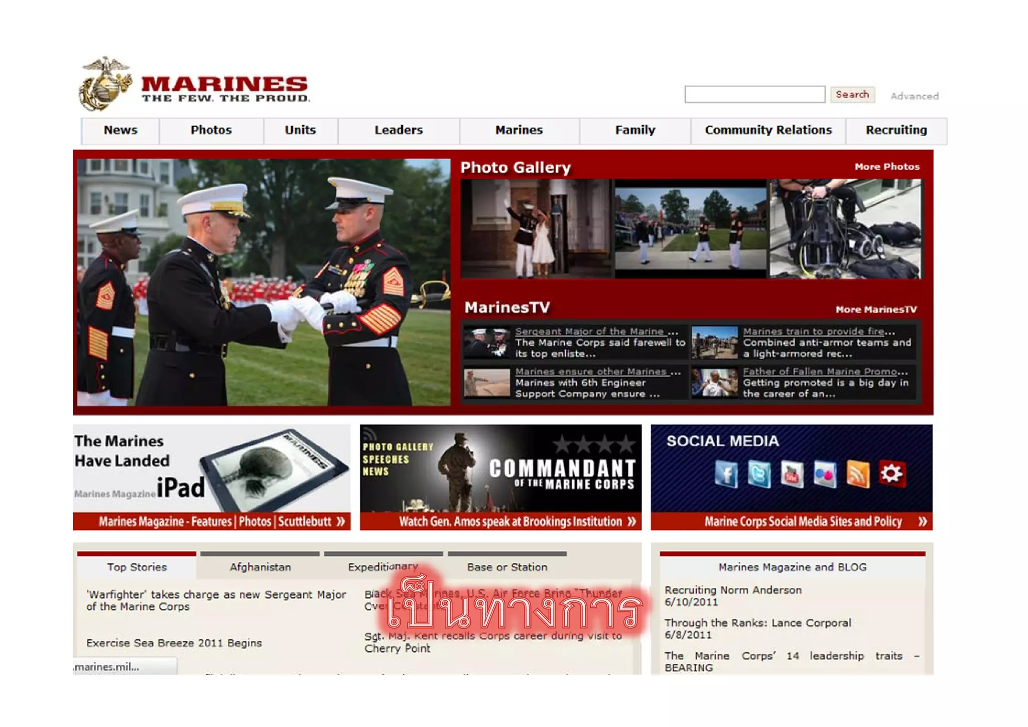 Military PR using social network | PDF