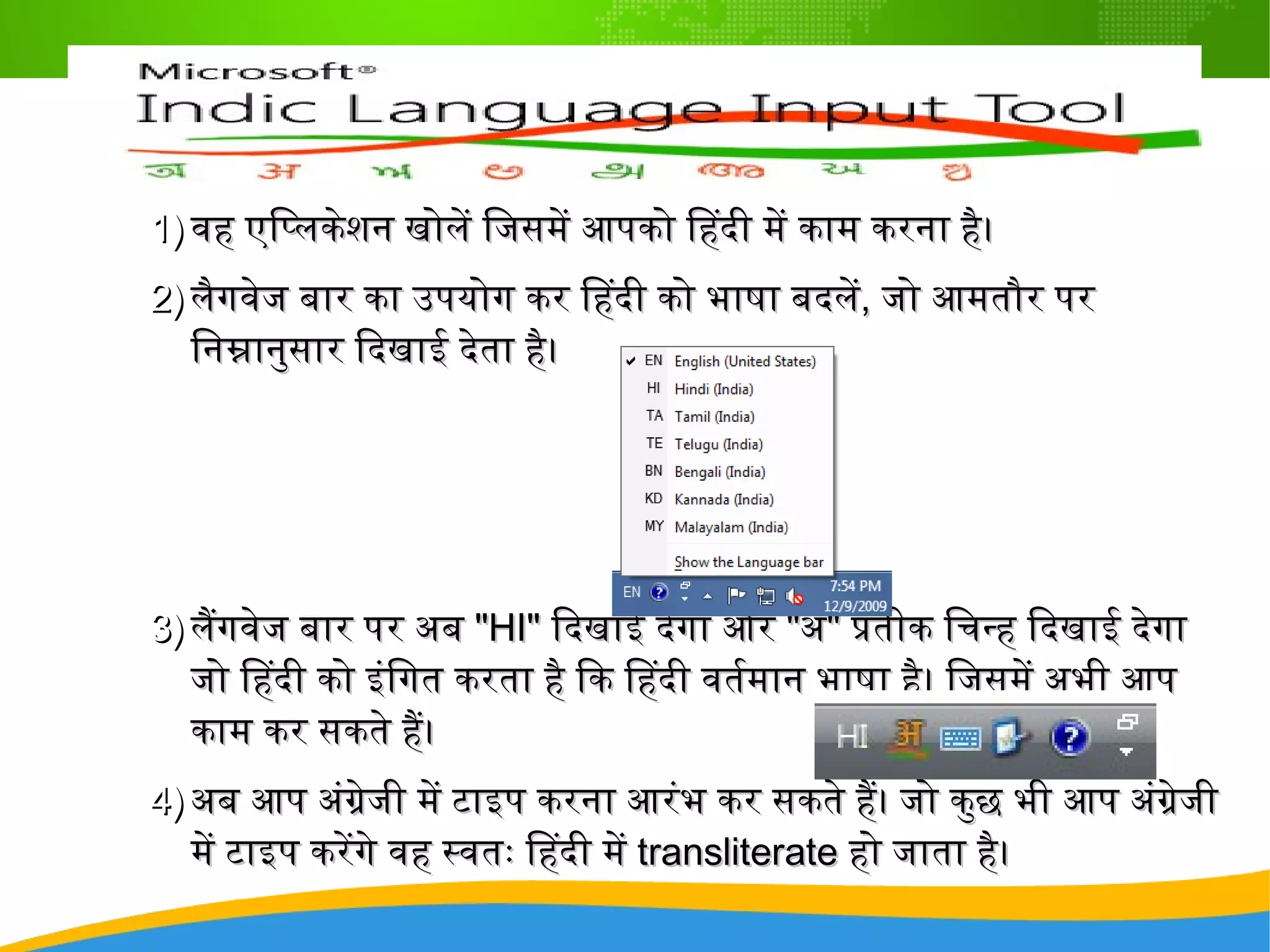Milit powepoint presentation (hindi) by rahul khate (pdf) | PPT