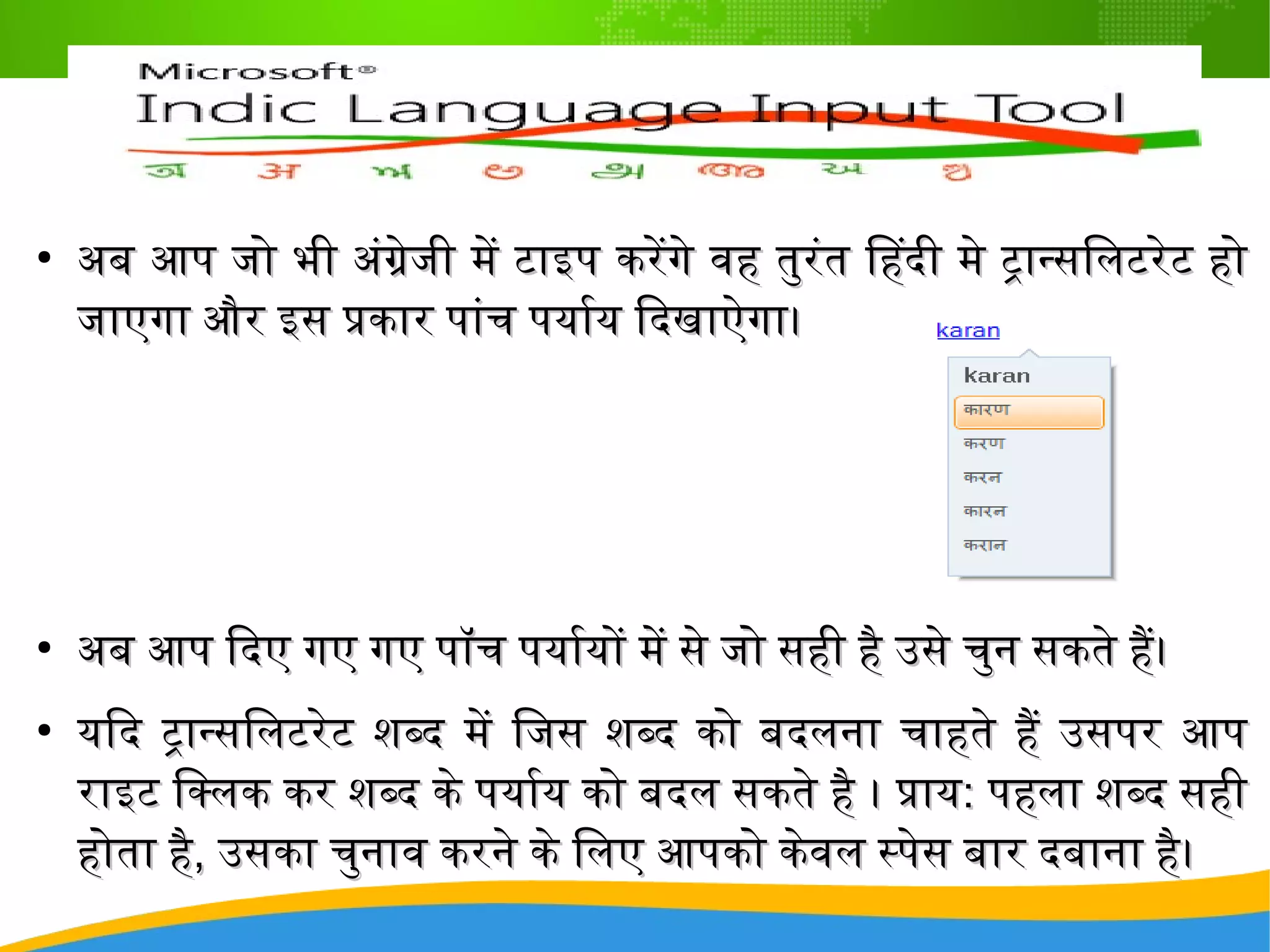 Milit powepoint presentation (hindi) by rahul khate (pdf) | PPT