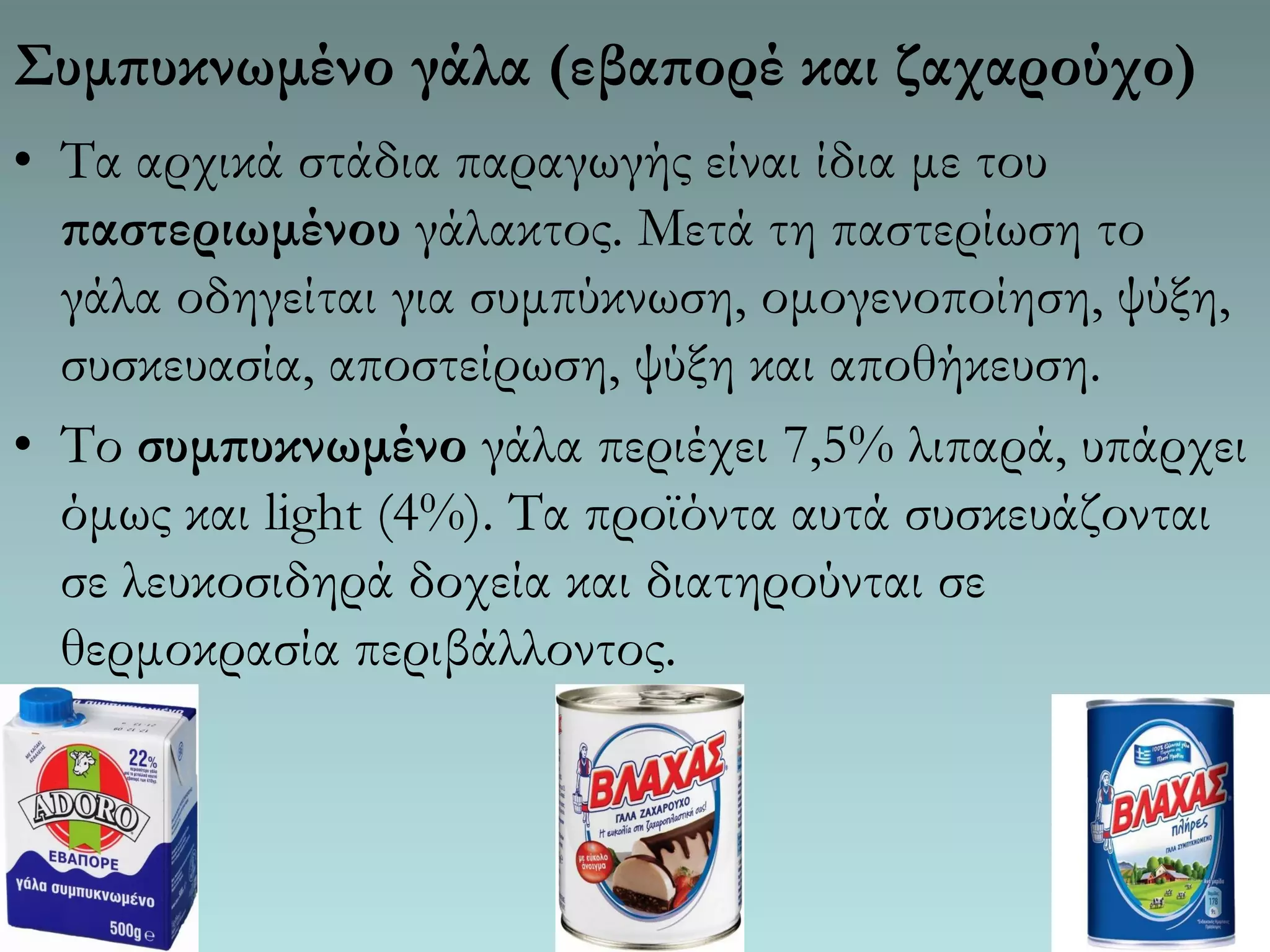 Milk pasterilisation | PDF