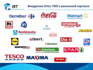 iRT - Управление транспортом | PPT