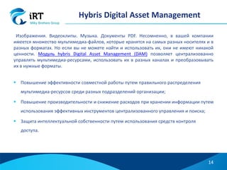 iRT - электронная коммерция и омниканальные продажи на базе Hybris | PPT