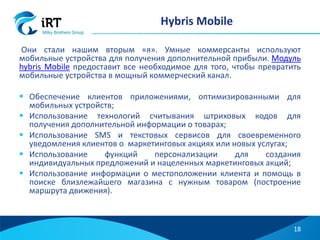 iRT - электронная коммерция и омниканальные продажи на базе Hybris | PPT