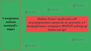 Miloan | PPT