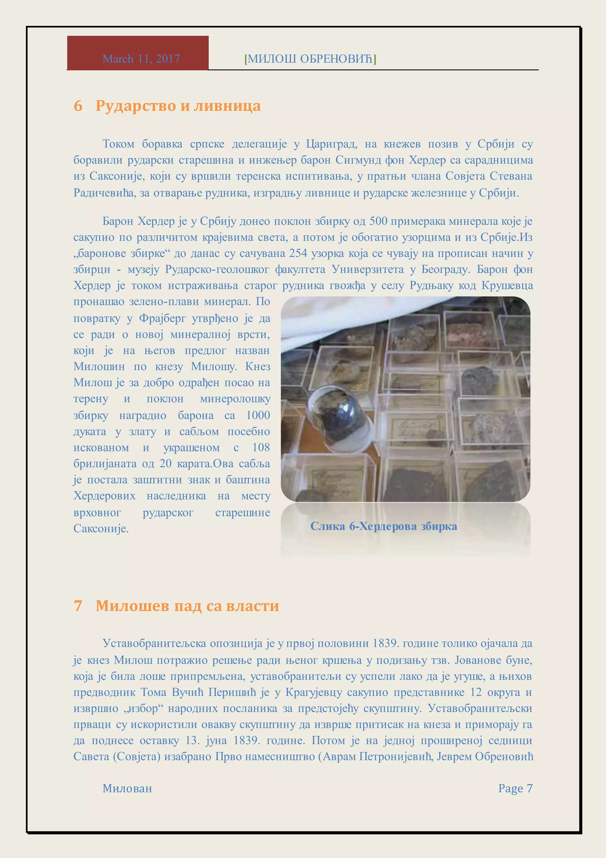 Milos obrenovic (1) | DOCX