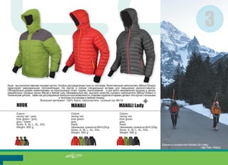 Milo 2012 (RU) | PPT