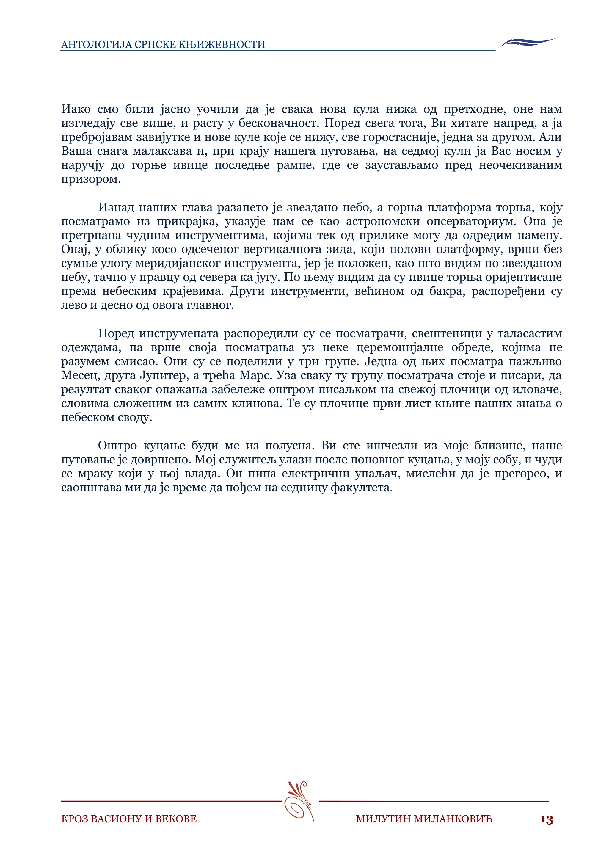 Milutin Milankovic Kroz Vasionu i Vekove | PDF