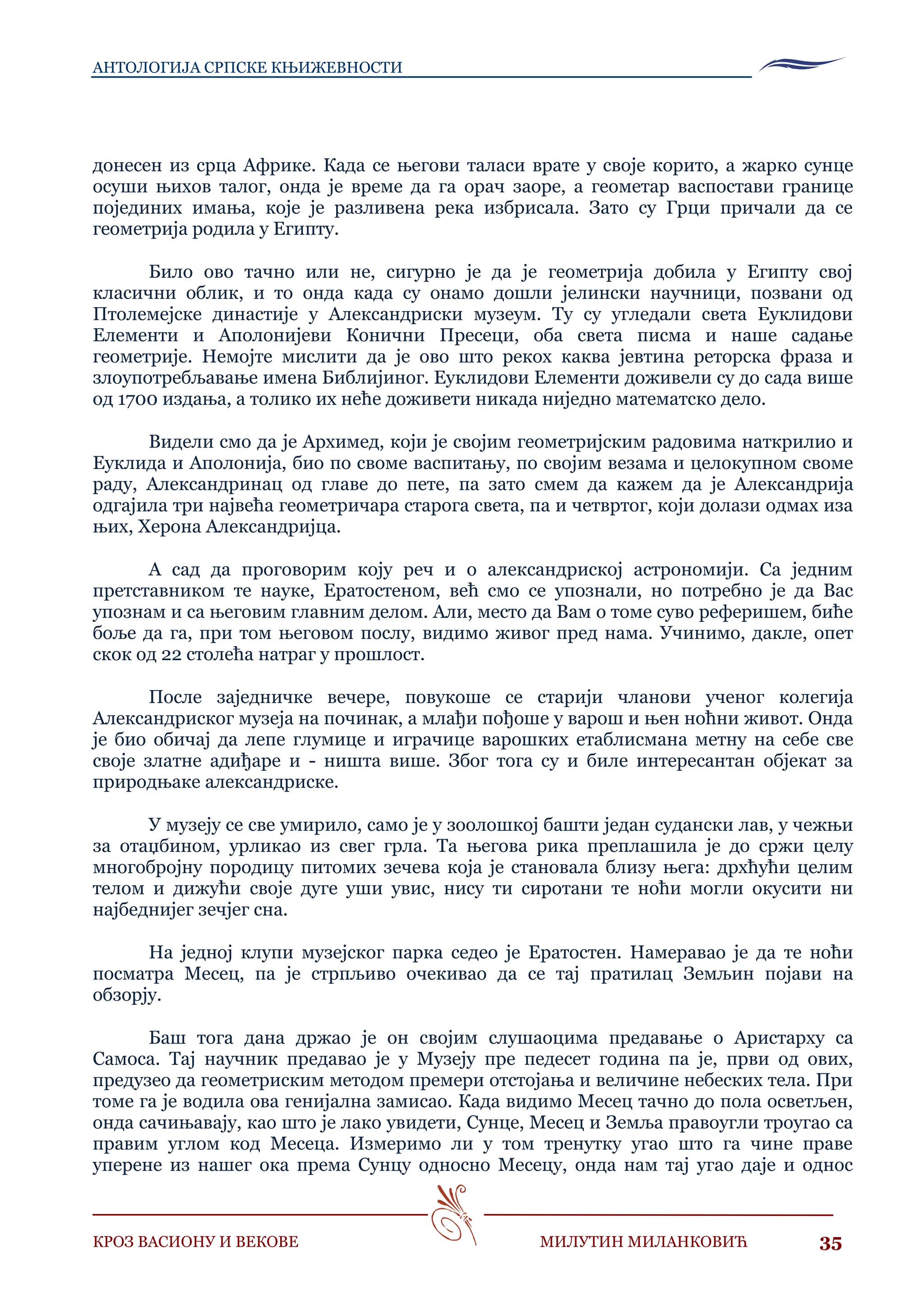 Milutin Milankovic Kroz Vasionu i Vekove | PDF