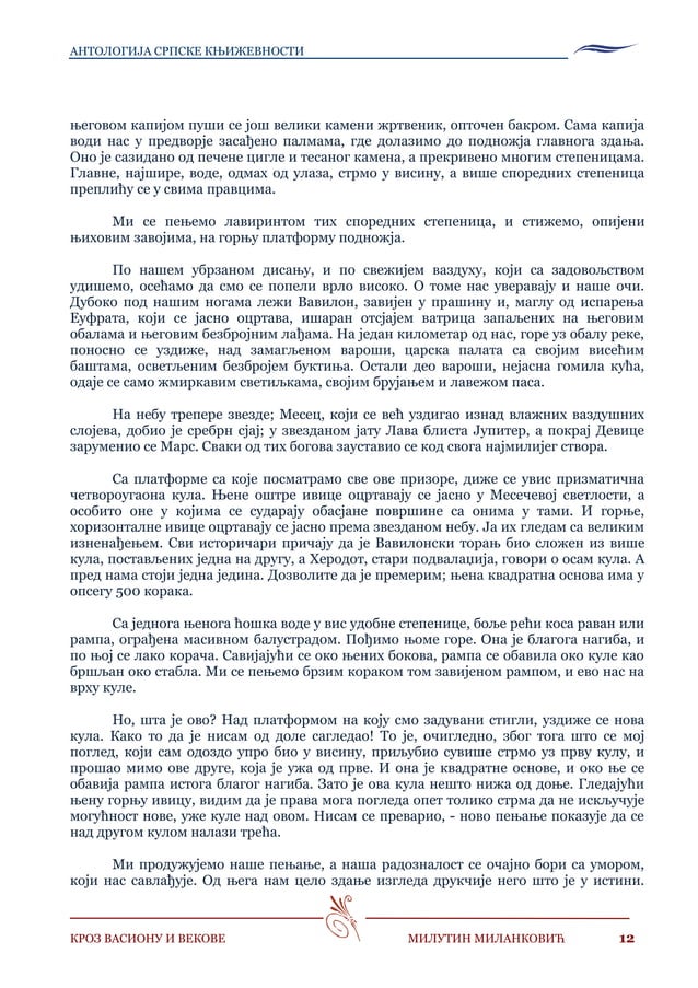 Milutin Milankovic Kroz Vasionu i Vekove | PDF