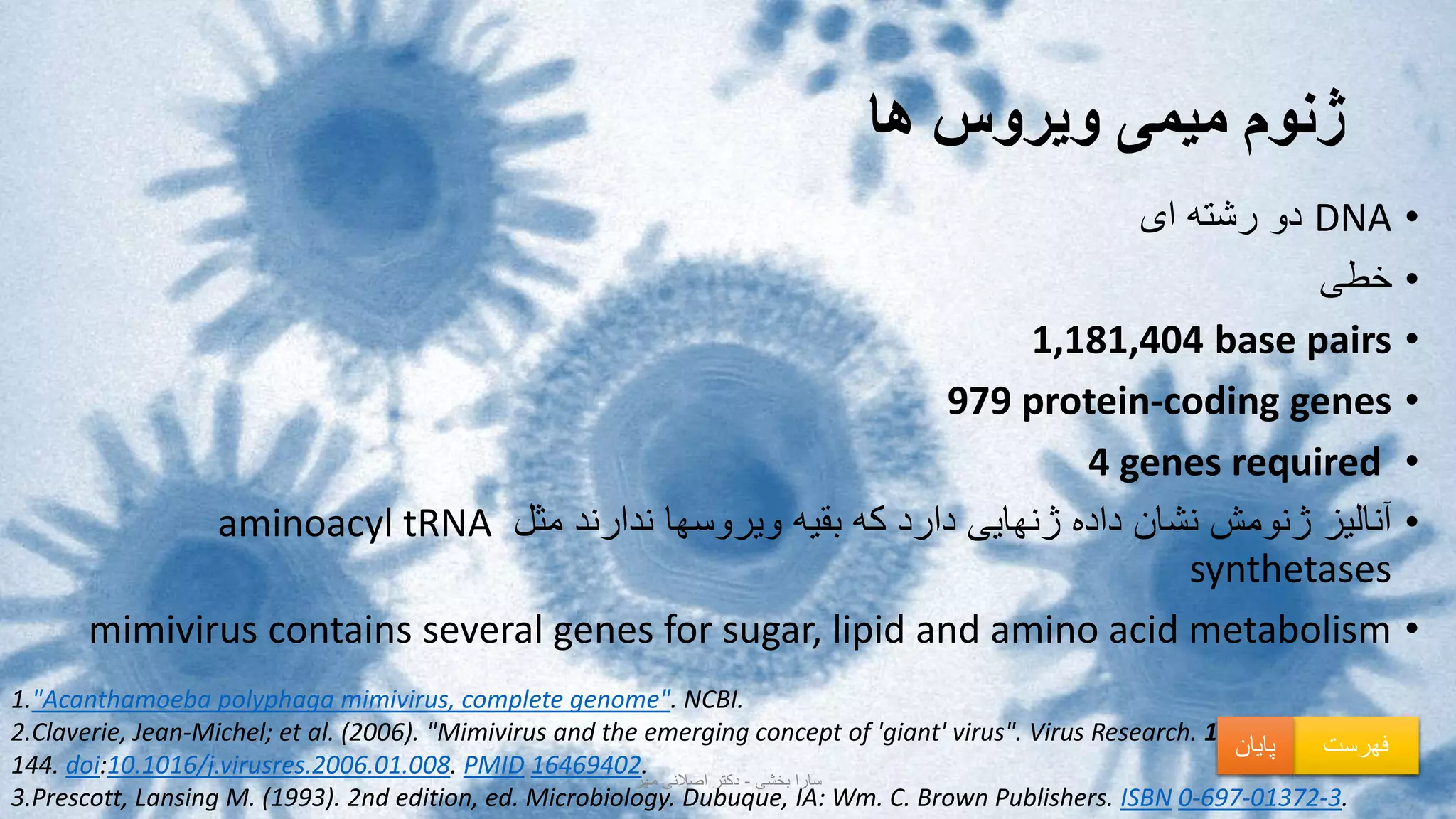 Virology - Mimivirus and Megavirus | PPTX