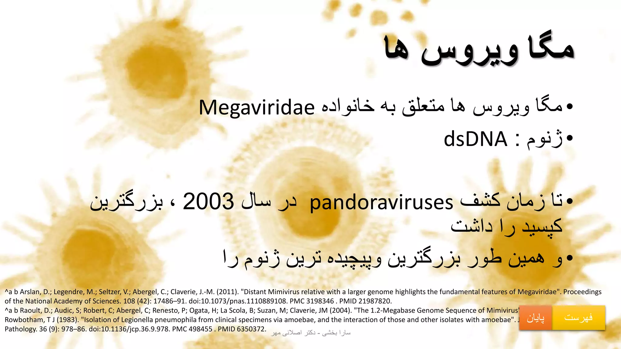 Virology - Mimivirus and Megavirus | PPTX