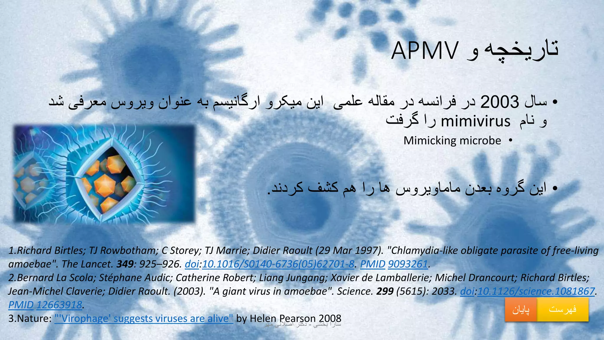 Virology - Mimivirus and Megavirus | PPTX