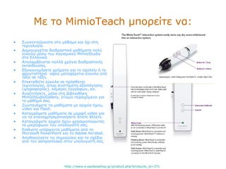 Mimio teach | PPT