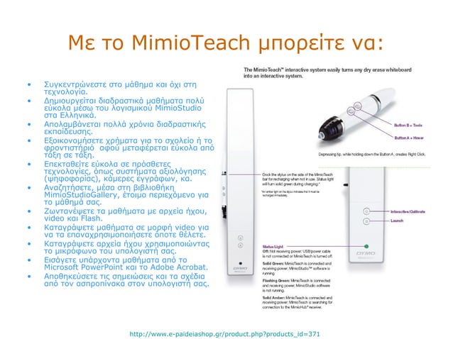 Mimio teach | PPT
