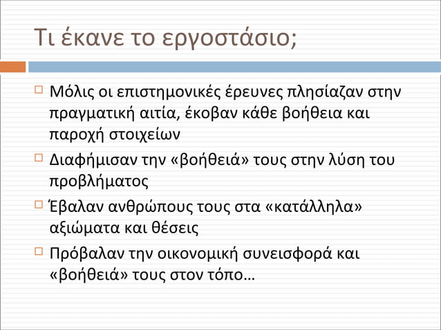 Asopos-Minamata | PPT