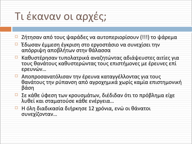 Asopos-Minamata | PPT