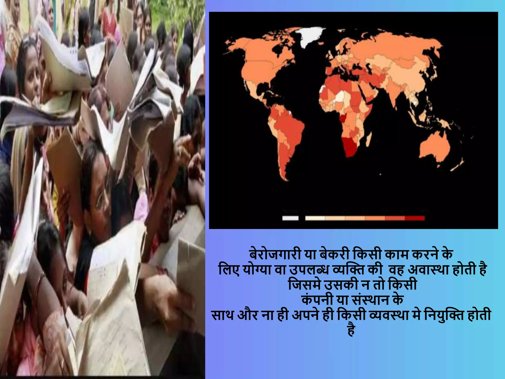 berojgari hindi ppt.pptx