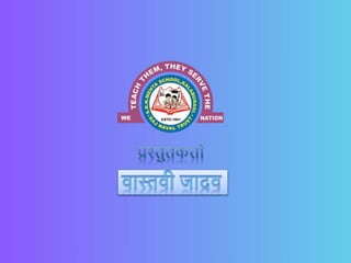 berojgari hindi ppt.pptx