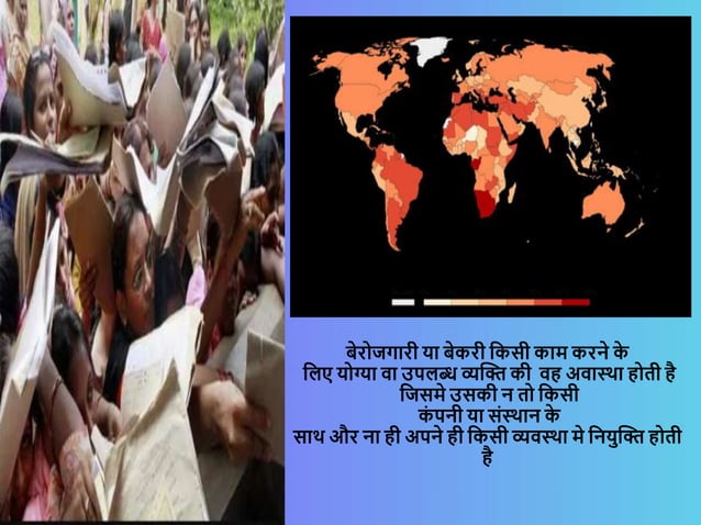 berojgari hindi ppt.pptx