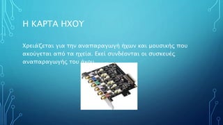 Minas dilaverakis-presentation | PPT