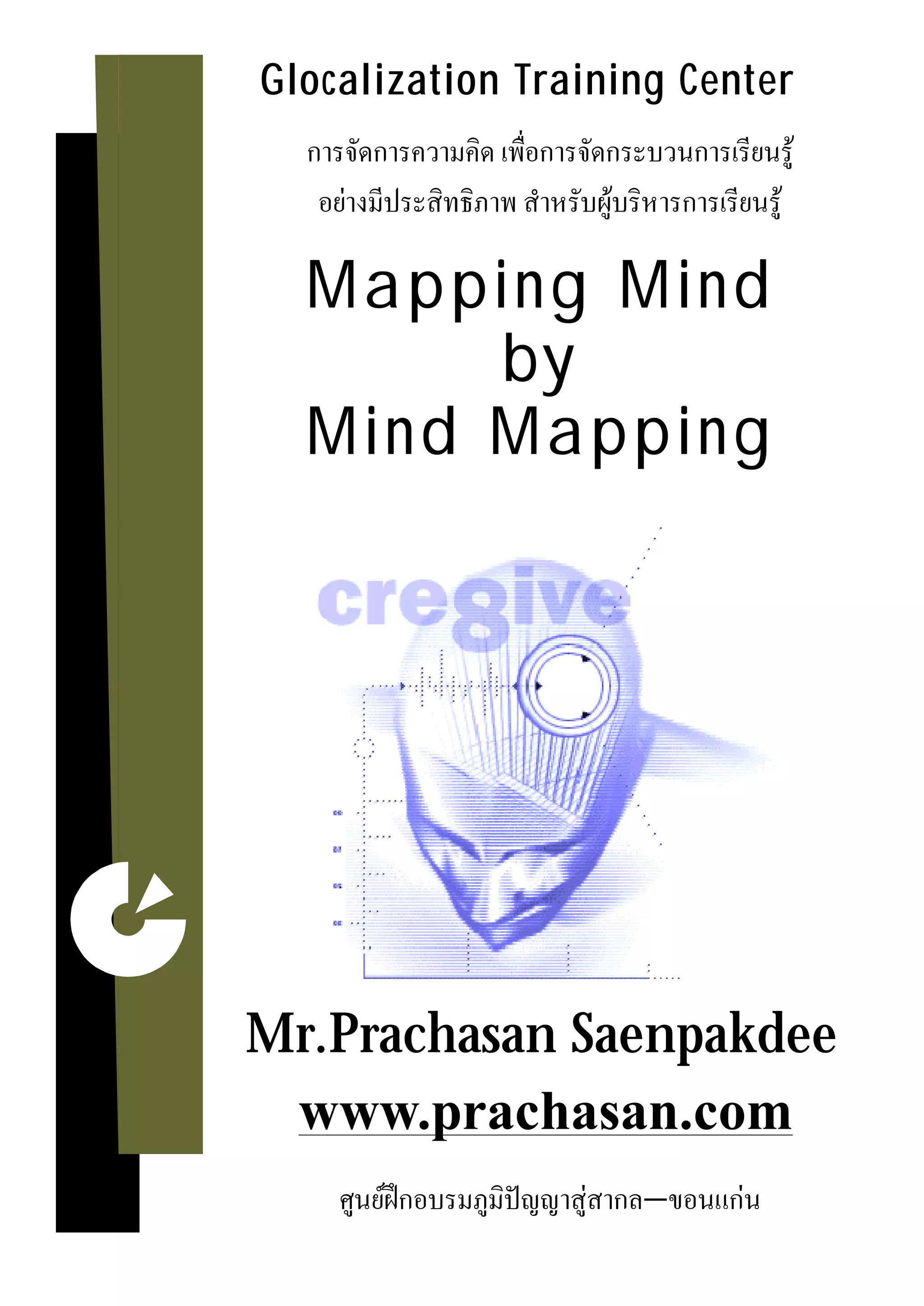Mind map book | PDF