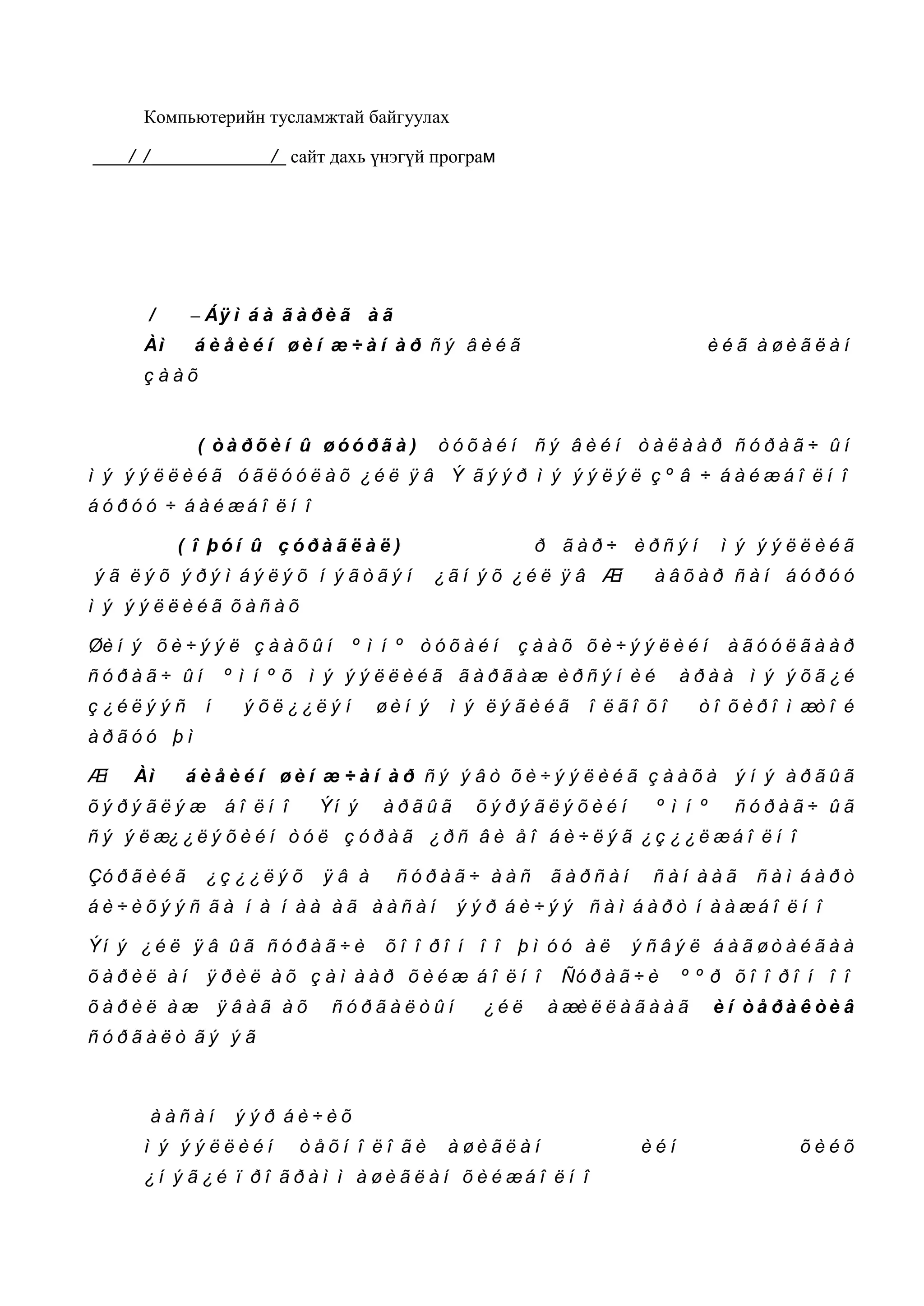 Mind map & brain storm | DOCX