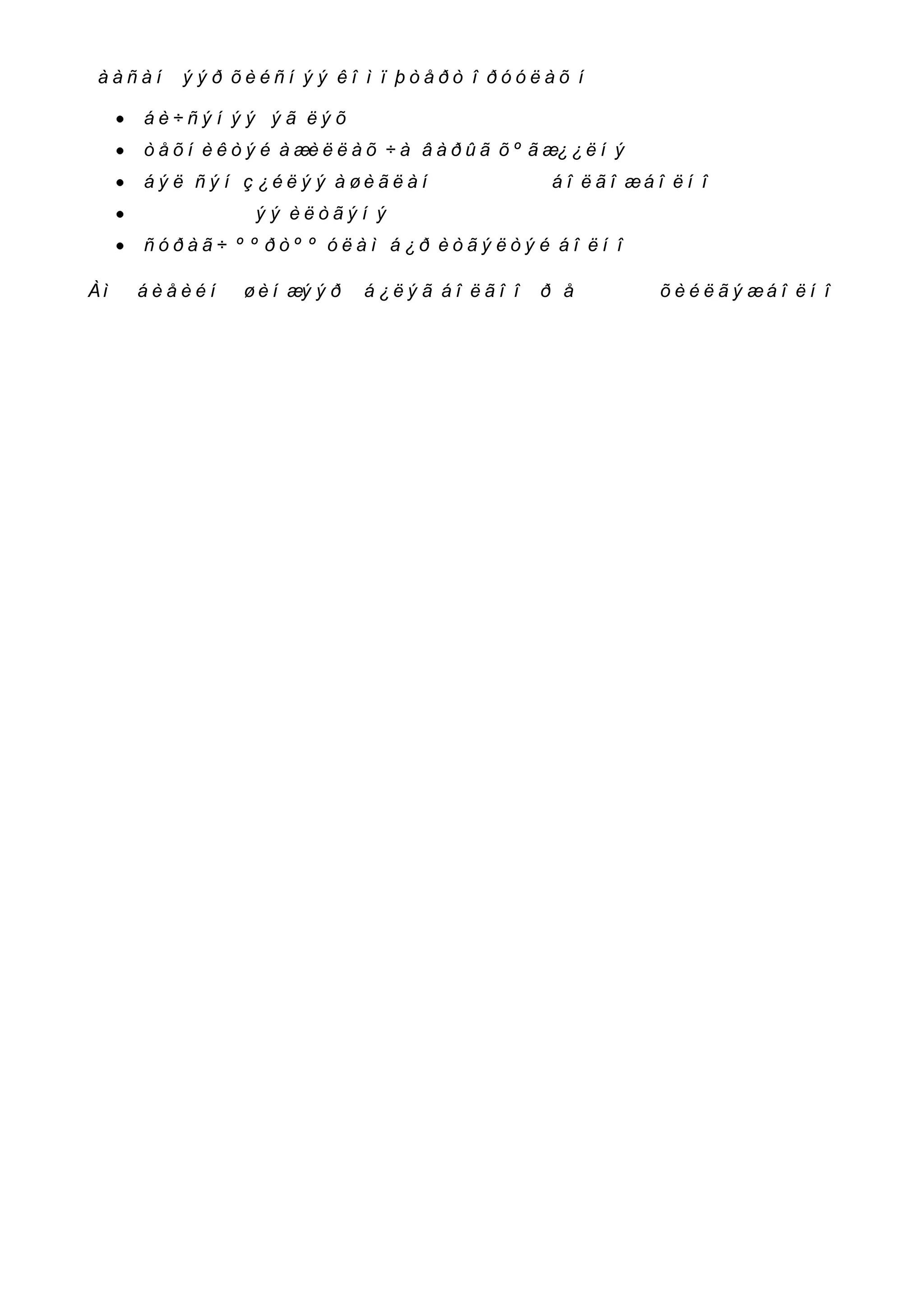 Mind map & brain storm | DOCX