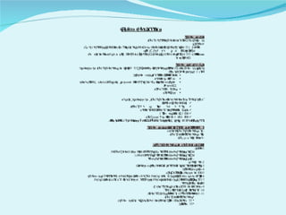 Mind Mapping for Pharmacy Education and Practice | PPT